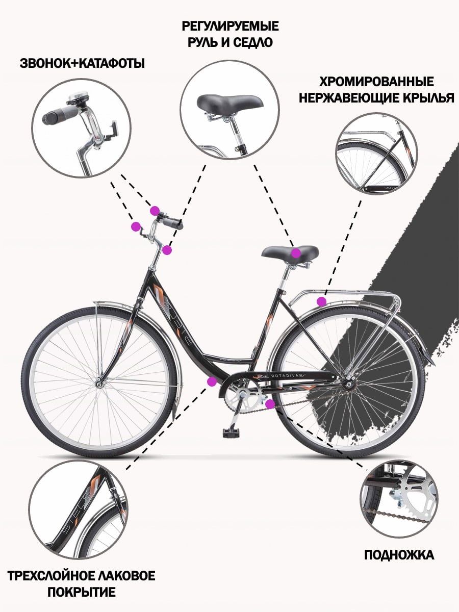 Дорожный велосипед Stels Navigator 28" 345 Z010/Z011 (с корзиной ...